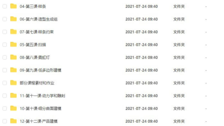 巧匠樱桃C4D视觉特效班第21期
