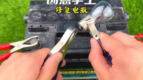 修复电瓶报废的电瓶还能这样修复你学会了吗?