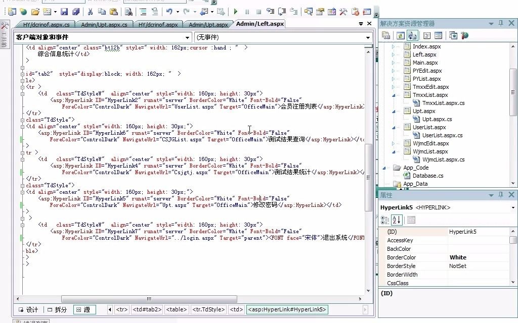net17519量表在线问卷调查(简单型)(asp.net,C#毕业设计)