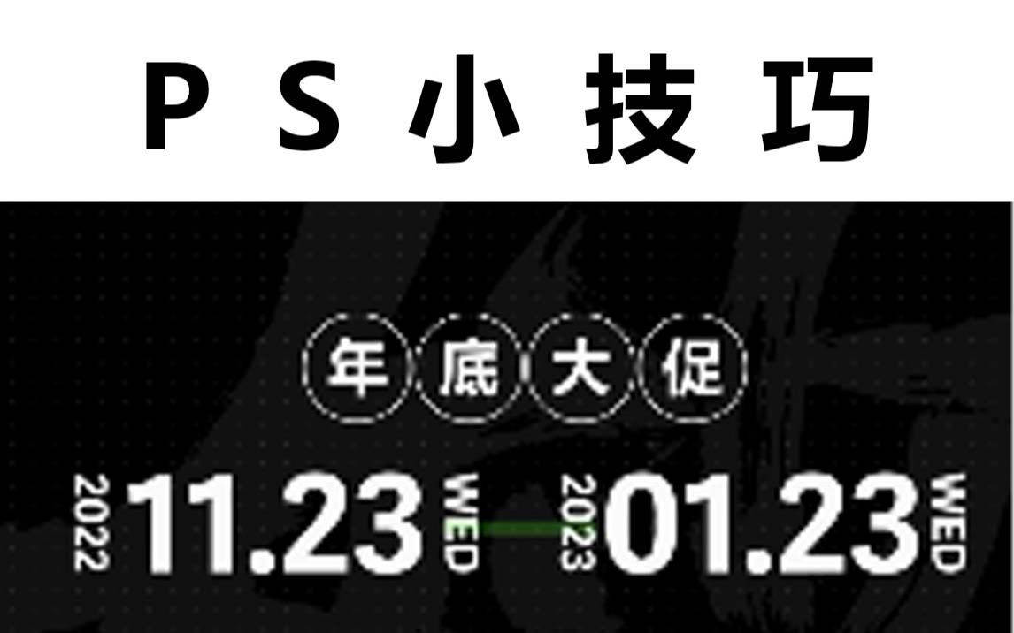 99%%的人都不知道的ai文字小技巧,学会就赚到!