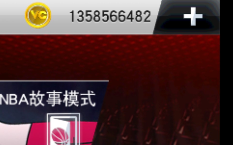 【NBA2K20安卓版修改】教你修改得分和金币