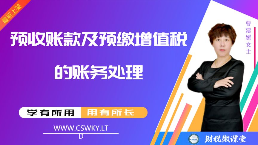 建筑企业预收账款预缴的税款可抵减应纳税款