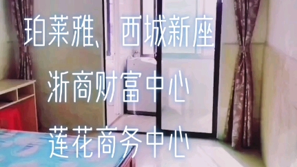 荷花苑个人一手房东直租,不是中介,不是二房东