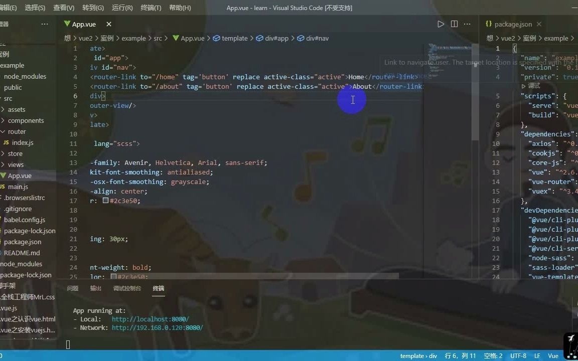 137.vue2的学习--通过代码跳转路由