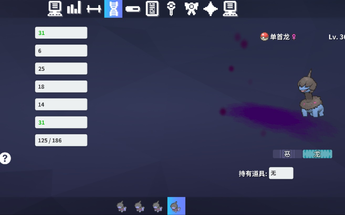 〈pokemmo〉数据流玩家教你100%抓高个体素材