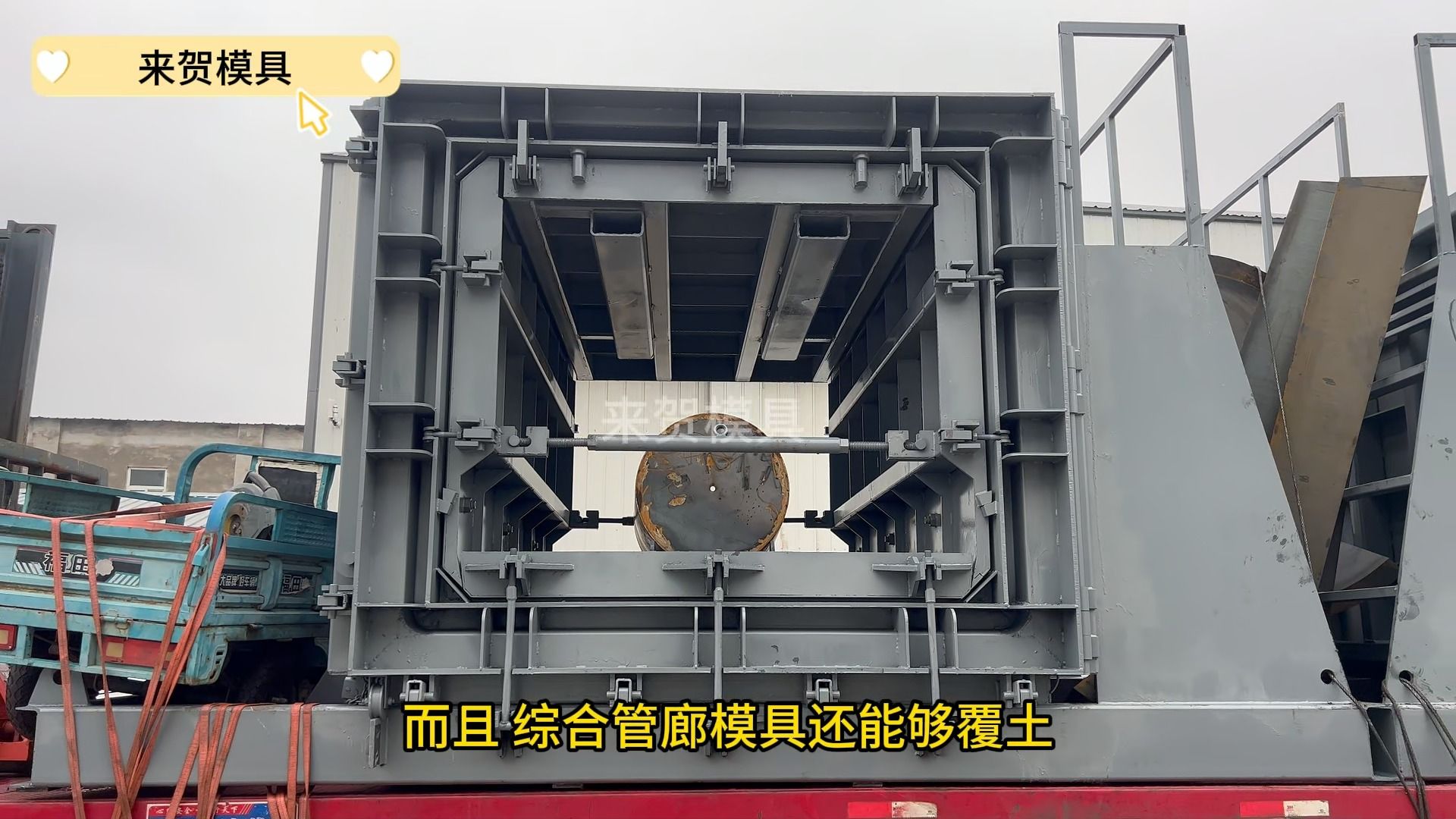 综合管廊模具简单介绍