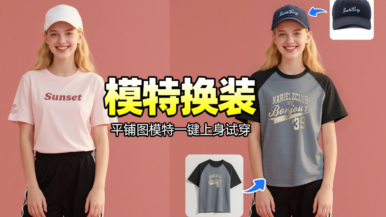 【PS教程】原来PSAI插件给模特换装这么简单!?