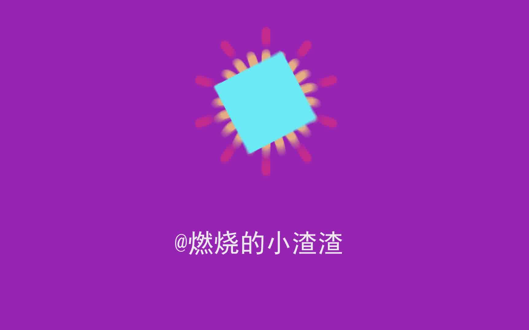 AE弹跳动画加音乐