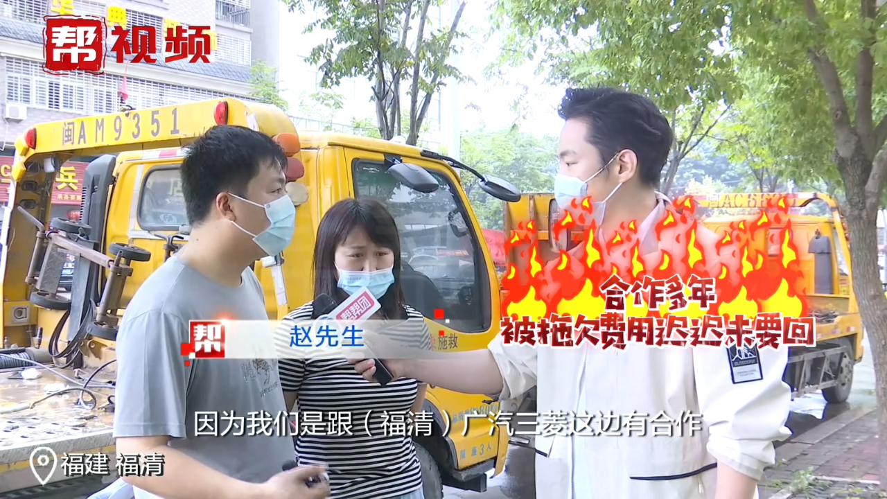 拖车还要分期付款?车辆救援公司喊话:赶紧还钱
