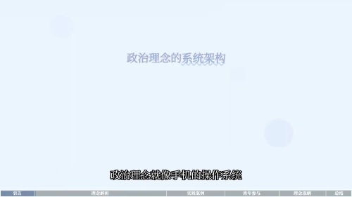 从理想的光辉到现实的碎片,她的政治信仰经历了怎样的风雨?
