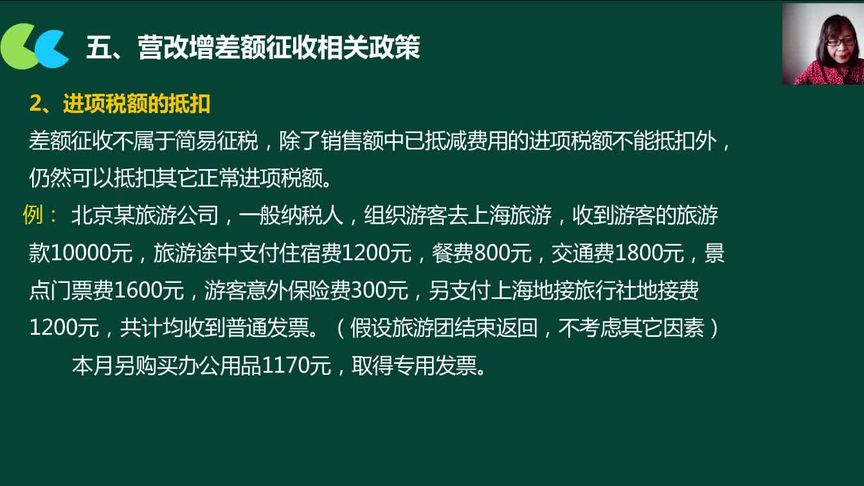 旅游业会计分录大全,超级全面,涨知识了!