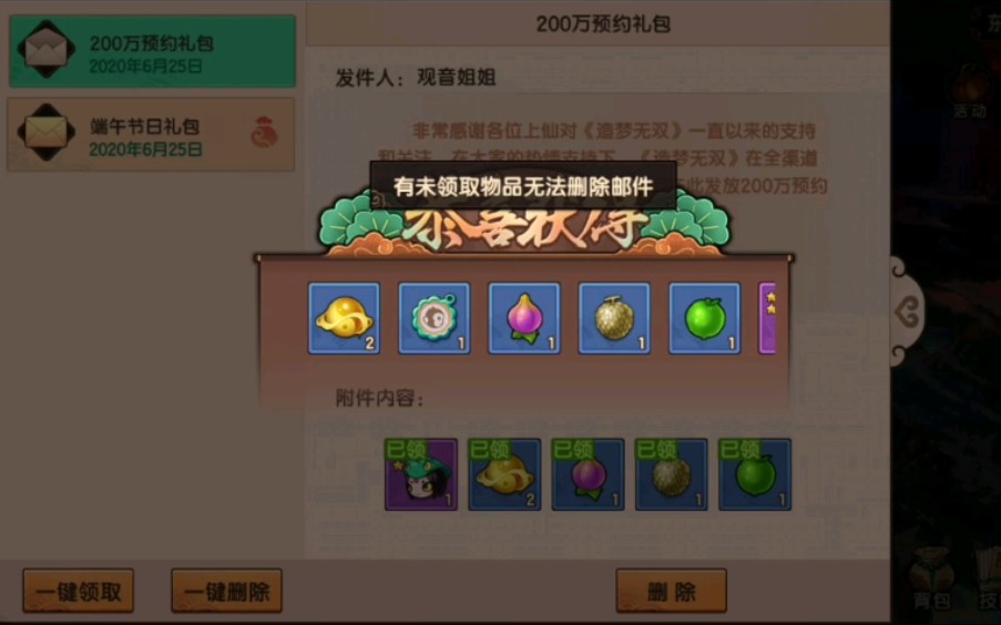 《造梦无双》兑换码密令评论区