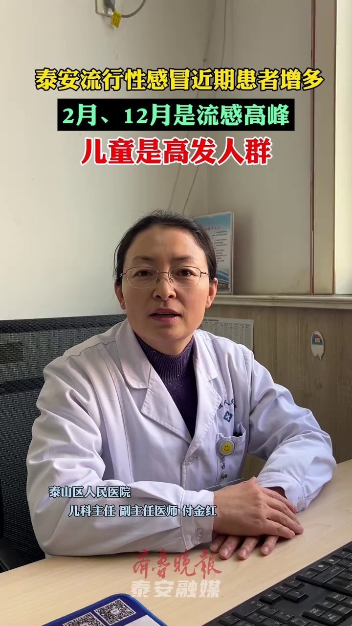 ...流行性感冒近期患者增多,2月、12月,是流感高峰#新一轮流感的症状 ...