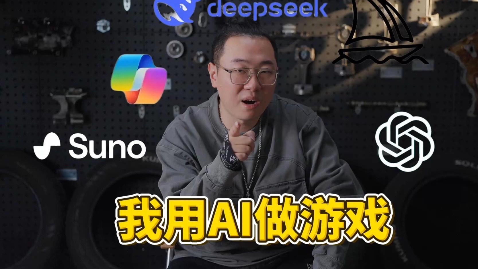 我用AI做游戏VOL.1:让99%的游戏人失业?!深度解析AI如何颠覆游戏行业