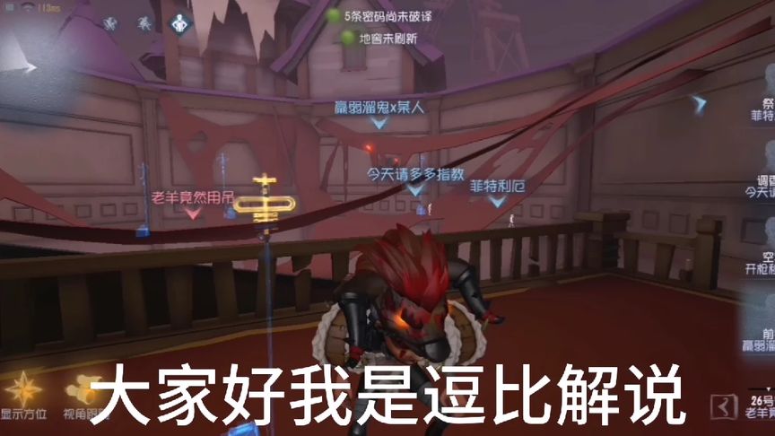第五人格:紫皮卡换什么,我来告诉你。