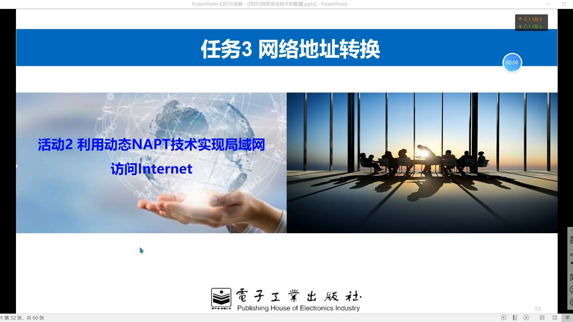 华为ensp路由器配置12-利用动态NAPT技术实现局域网 访问Internet