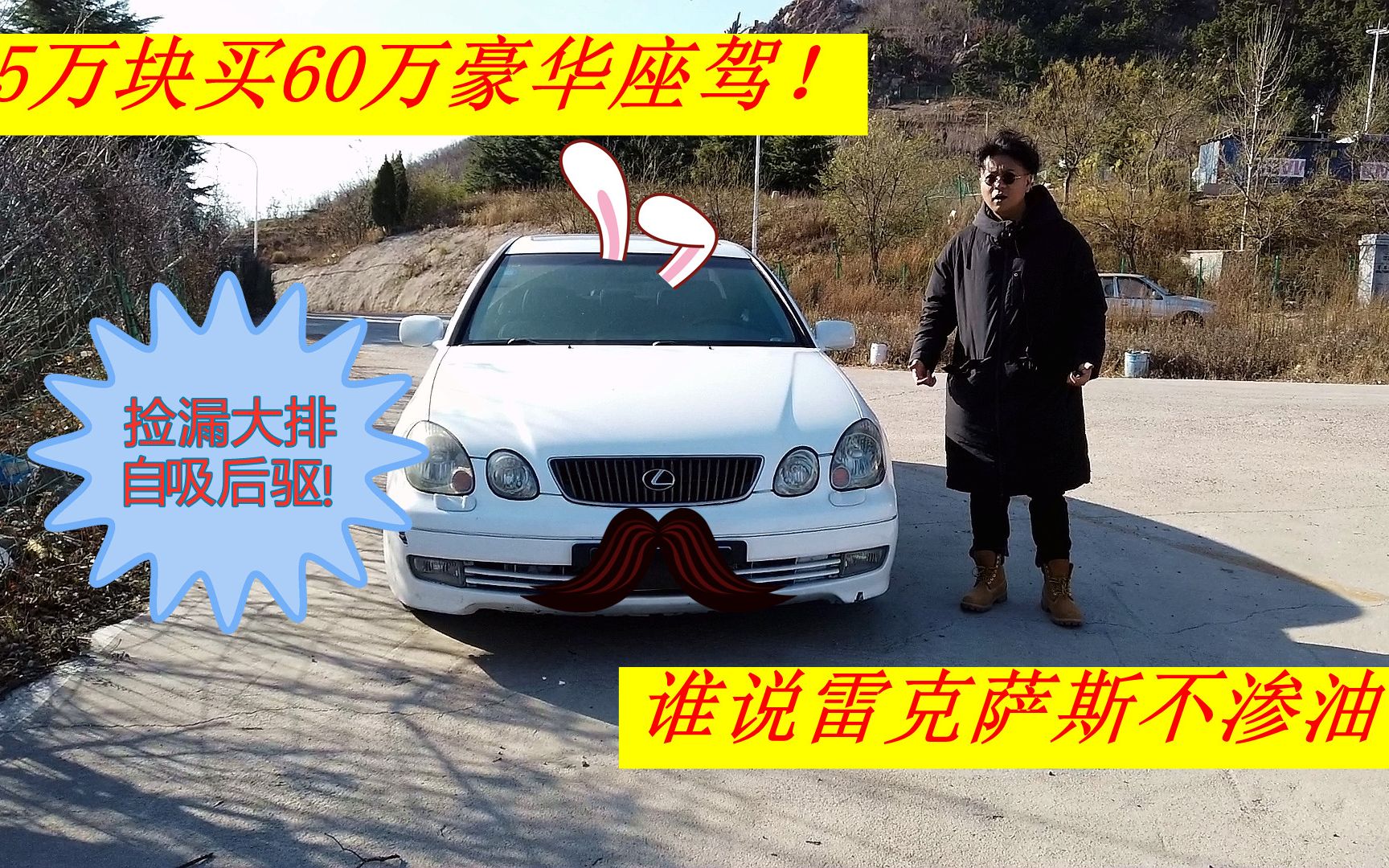 5万捡漏60万豪车。教你买大排自吸后驱跑车。二手车你怕了么?