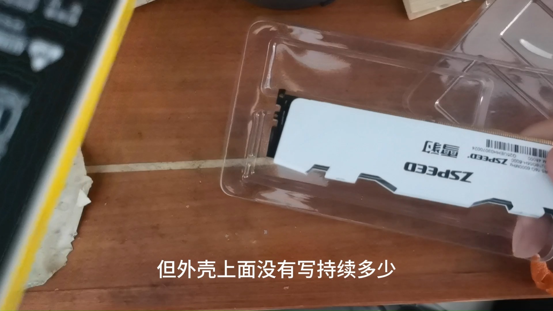 精粤主板插两根不同时序不同品牌DDR5内存条