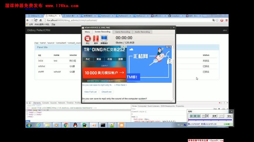 71-06 CRM管理系统开发