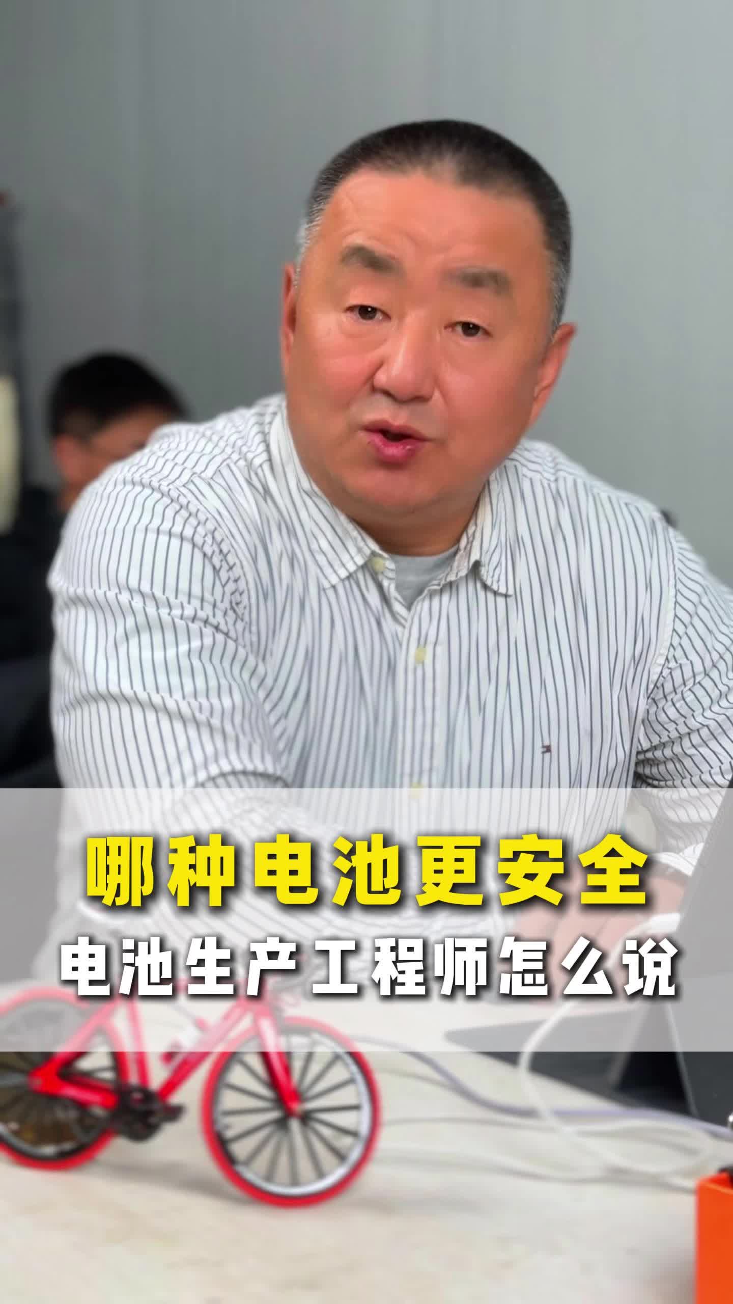 你见过比锂电池更好的电池吗? #电池 #锂电池 #电动车 #锂电池安全