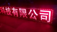led防水显示屏 P10全户外滚动屏 上海显示屏制作 上海显示屏批发