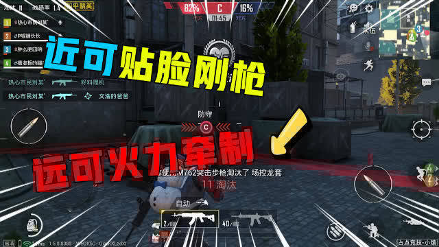 和平精英:一个合格的狙击手,近可贴脸刚枪,远可火力牵制!