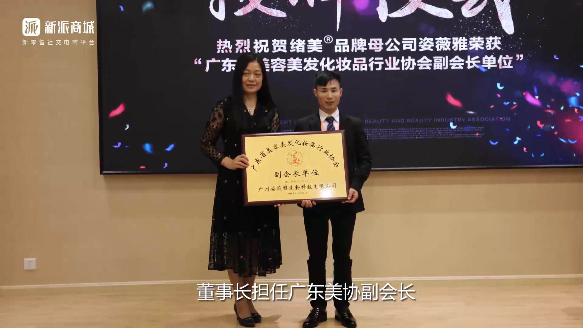 新派商城发展历程