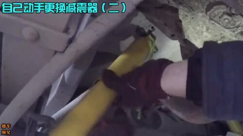 汽车减震器更换全流程