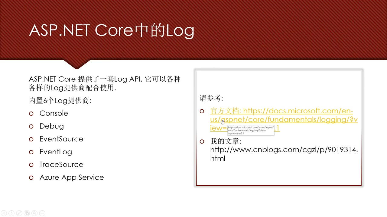 03.1 ASP.NET Core 2.1项目搭建 Log日志配置文件 错误处理