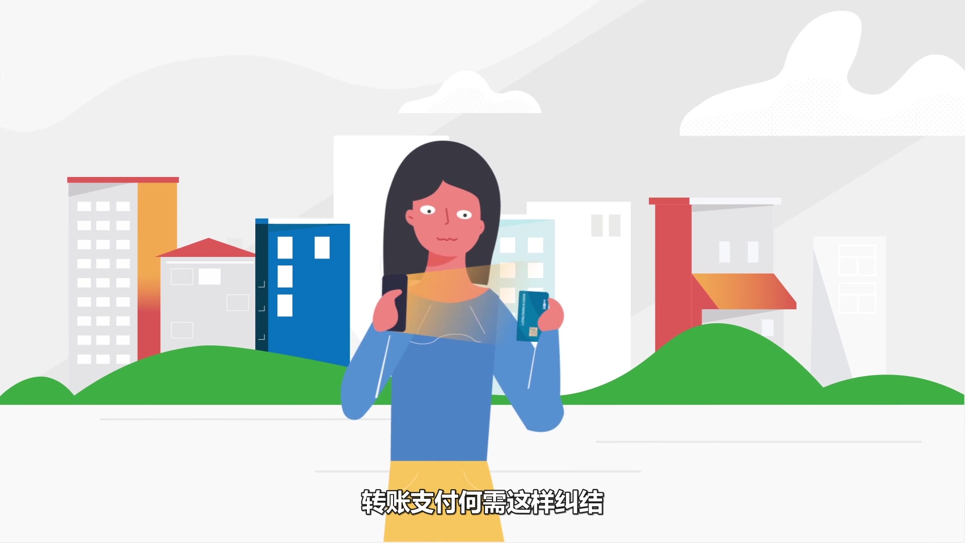 中国人民银行-手机号码支付