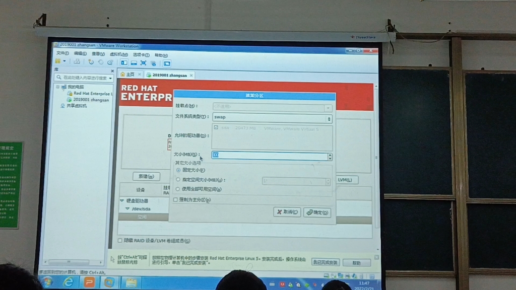 在虚拟机上安装linux操作系统3