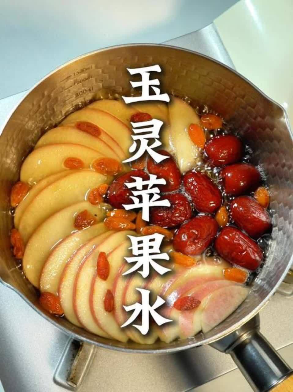教你用苹果、枸杞、红枣、生姜做清甜爽口的苹果素颜水,女生必备 #.