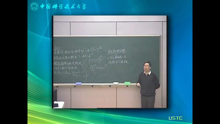 概率论与数理统计:第4讲