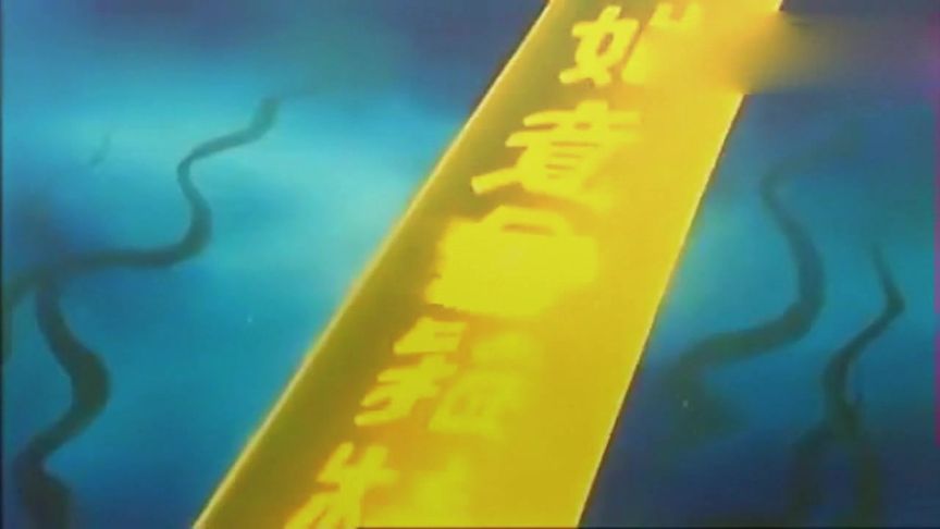 动画版《西游记》的片头曲和片尾曲 熟悉的旋律!音乐响起泪目