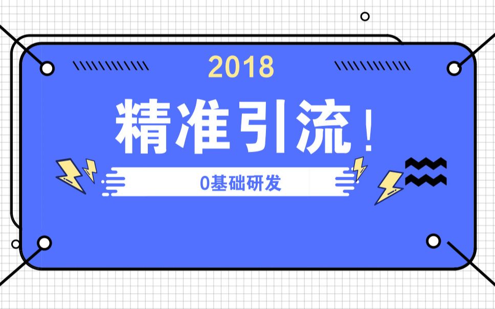 通过网络营销快速推广自己产品,微信群推广技术分享!