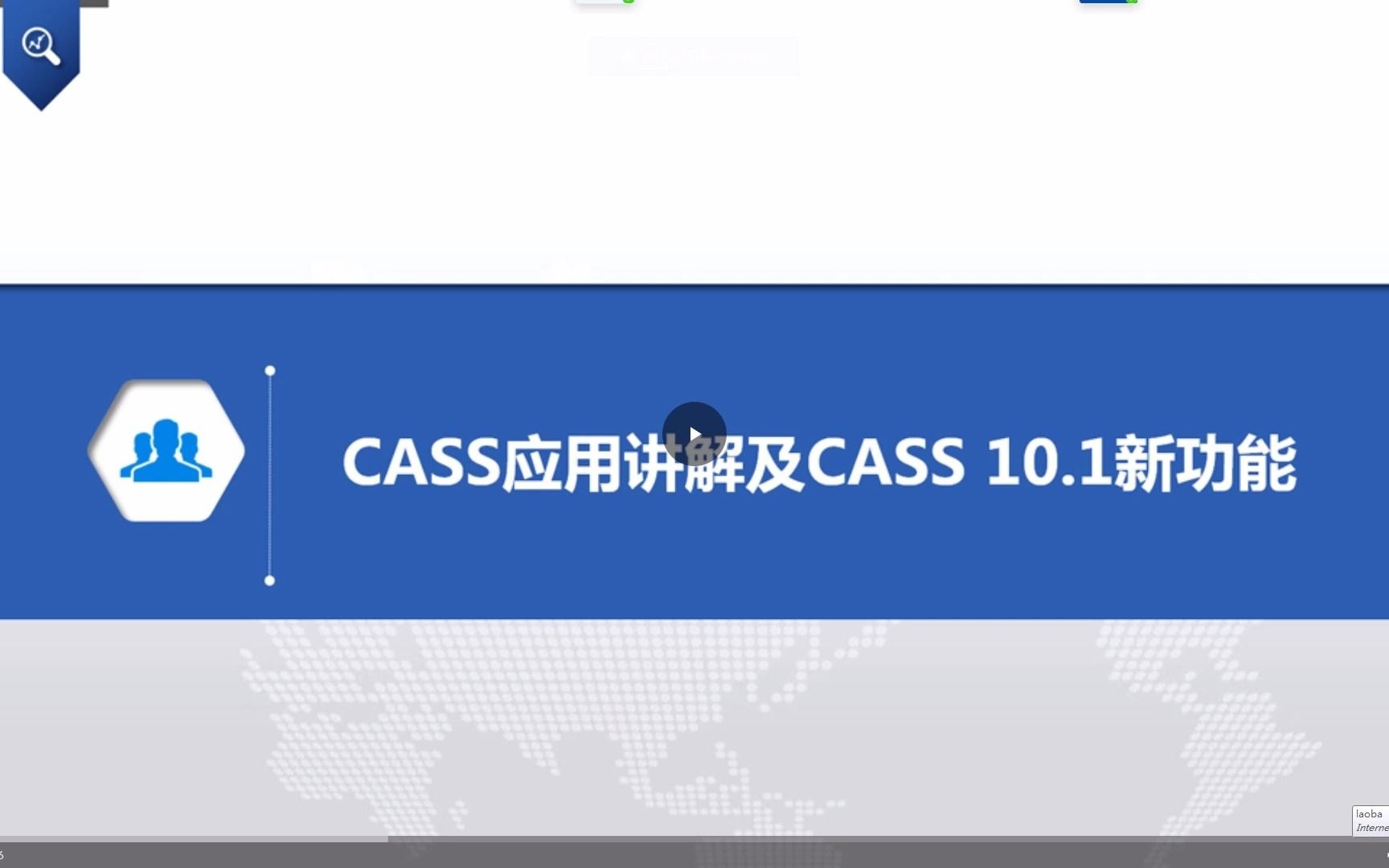 CASS 10.1新功能(二)大影像及点云数据加载