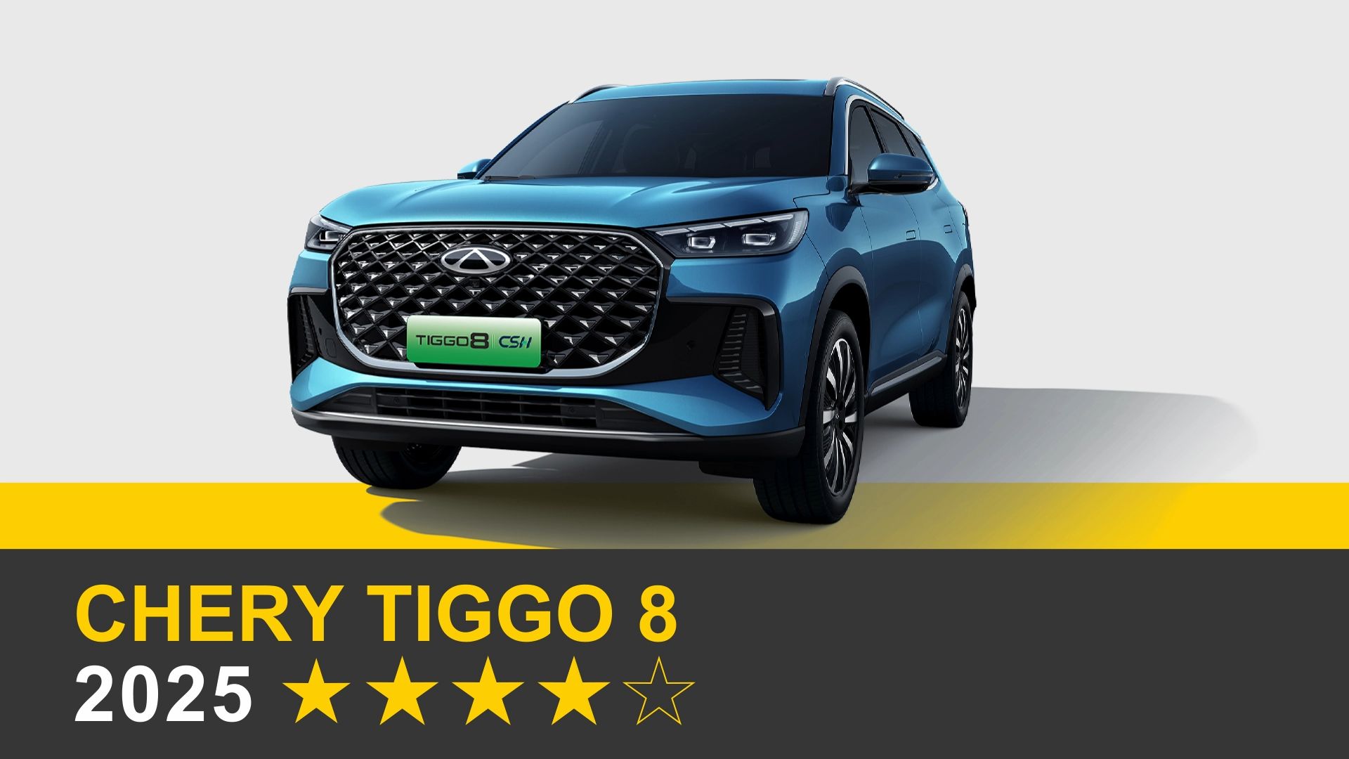 2025奇瑞瑞虎8 Euro-NCAP碰撞测试