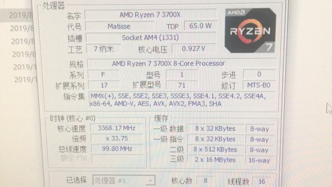 3700x加华硕B450pro 。更新bios最新1820 系统win10 1903 。 电压和...