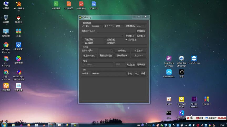 用电脑WIFI控制手机usb控制手机5