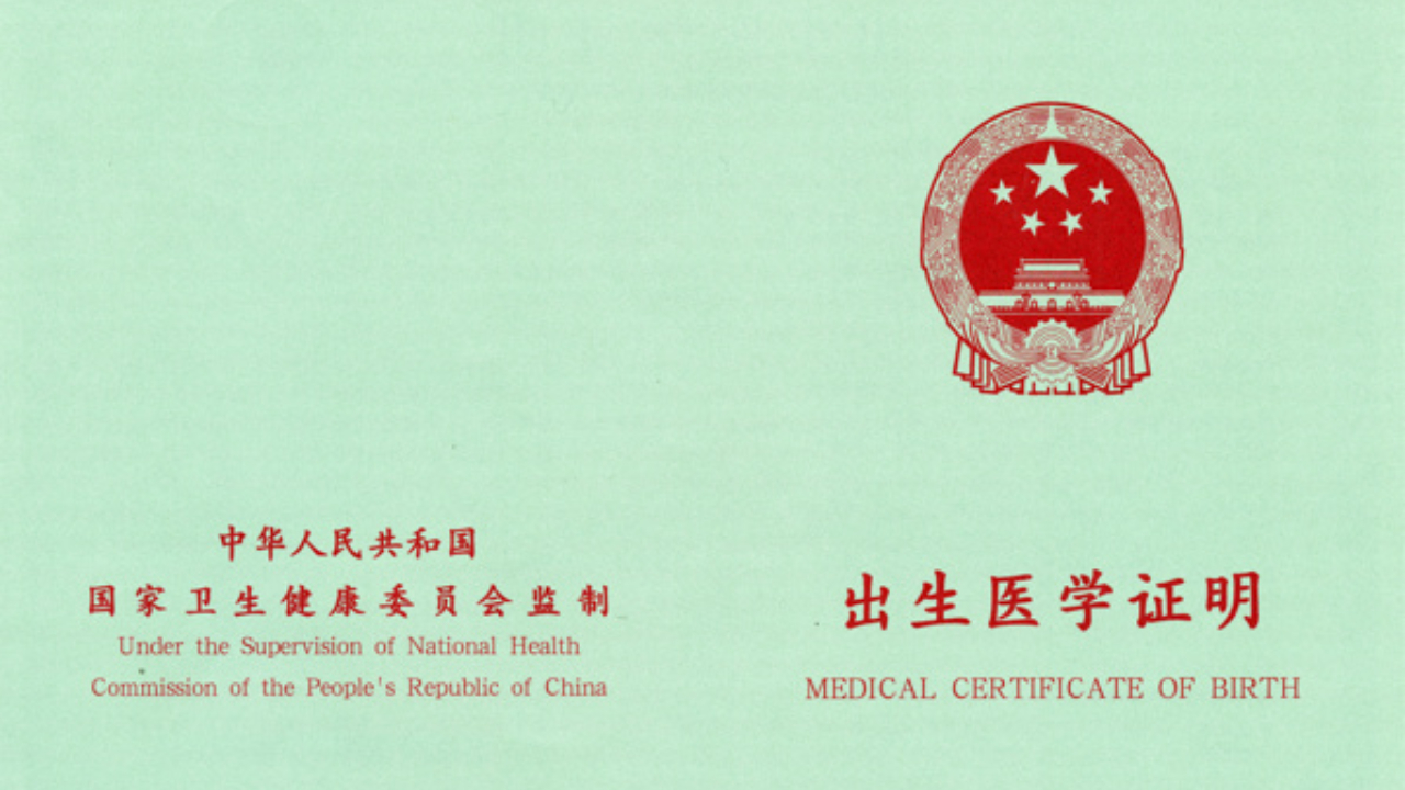 下个月出生宝宝将用上!新版出生医学证明4月1日启用