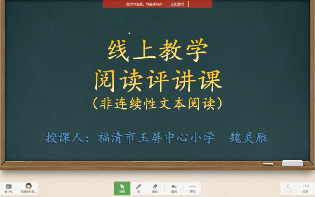 非连续性文本阅读卷讲评