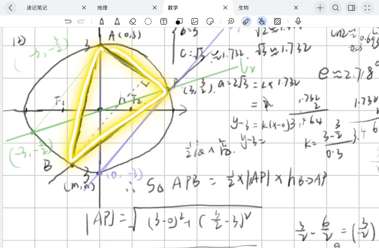2025数学备考学生讲解2024新高考一卷数学解析几何第16题