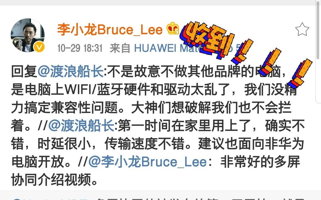 我的惠普安装上了华为一碰传(Huawei share)以后我的电脑就叫【mate...