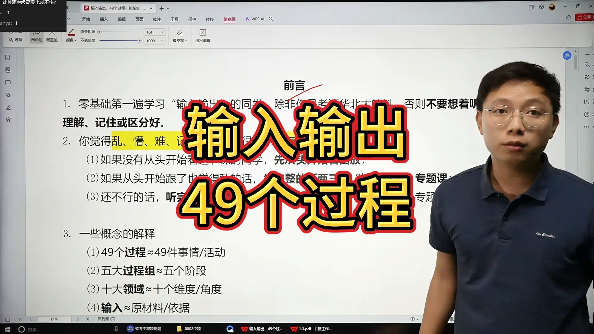 项目管理49个过程、输入工具输出