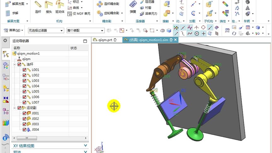 UG NX 12 25.3 汽车发动机气门