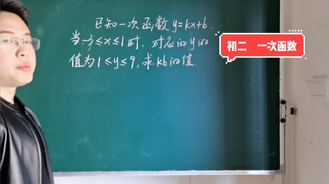 #初中函数 一次函数重难点,喜欢就收藏吧