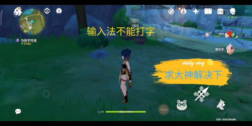 《原神》输入法无法打字,已解决,看视频二