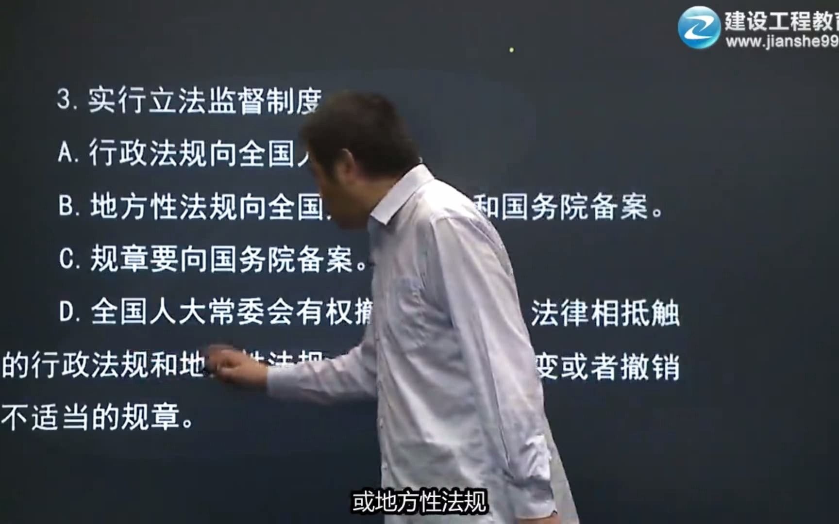 3.起重机械法律法律、法规标准体系结构介绍