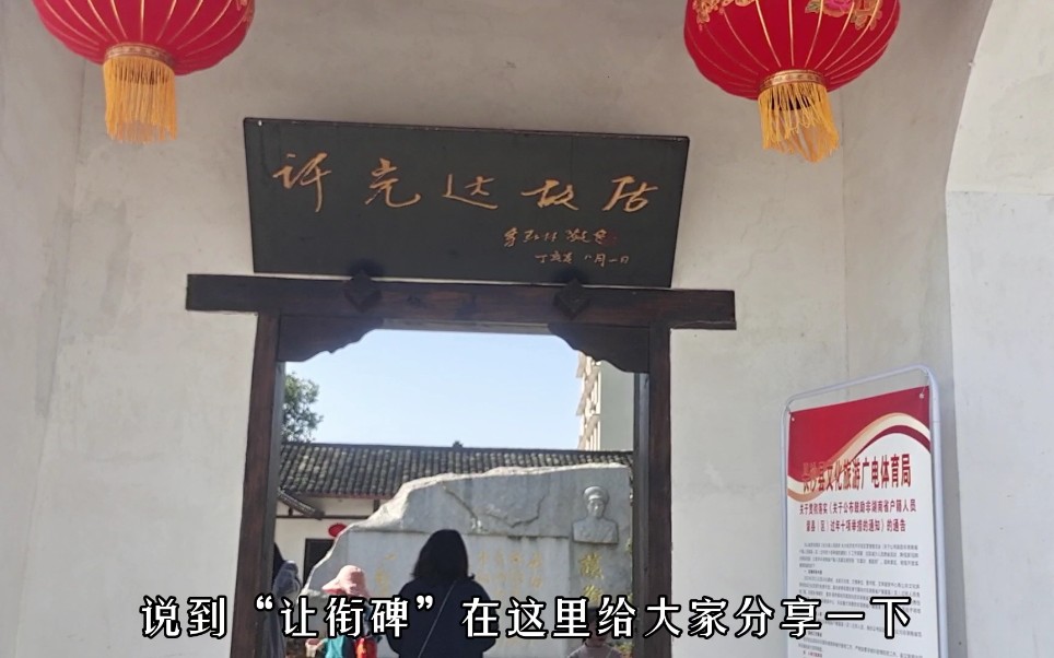 [许光达故居]最年轻的开国大将,中国装甲兵之父,三度让衔,英名扬天下!