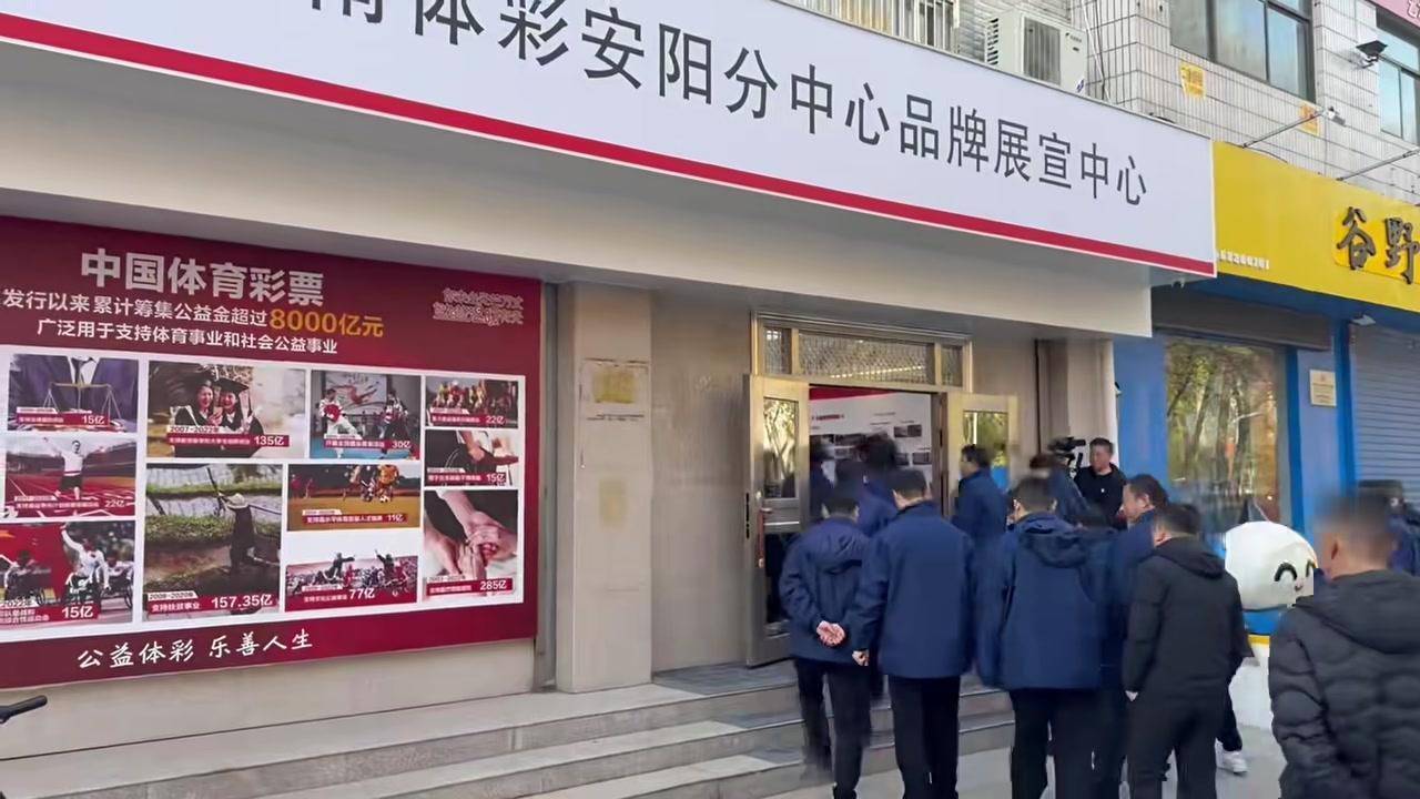 抓党建强根基树公信聚合力安阳体彩党支部开展党员代销者党建活动11...